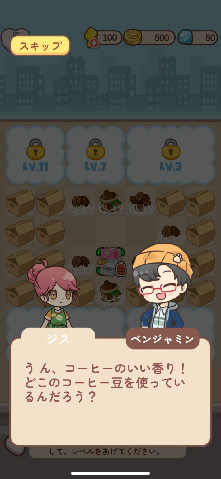 【ハロータウン(Hello Town)】を実際にプレイして徹底レビュー！ - サナのゲーム部屋